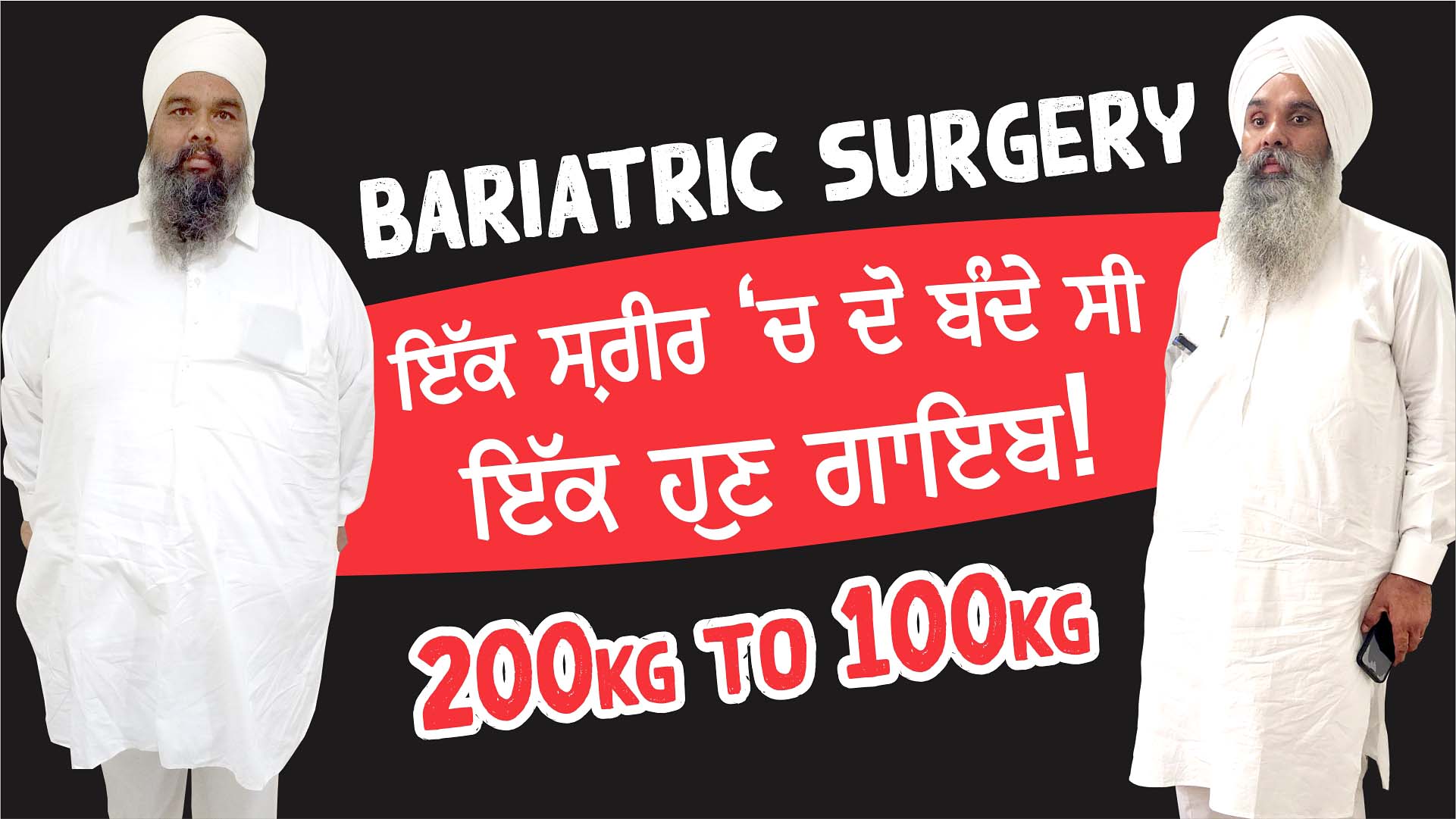 Shocking Transformation - A Man within a Man! 200kg to 100 Kg - You won ...